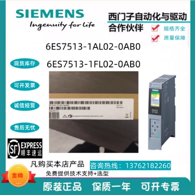 议价西门子CPU1513F/6ES7513-1FL/1AL/1AM/1FM/1RL/1RM/00/02/03-