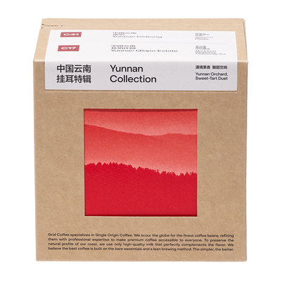GridCoffee中国云南挂耳咖啡10袋