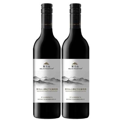 贺兰山红宁750ml正品2支葡萄酒