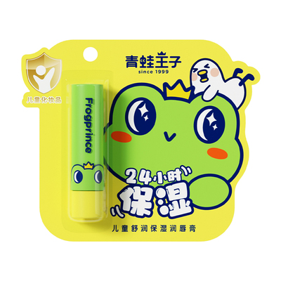 青蛙王子儿童舒润保湿润唇膏3.5g