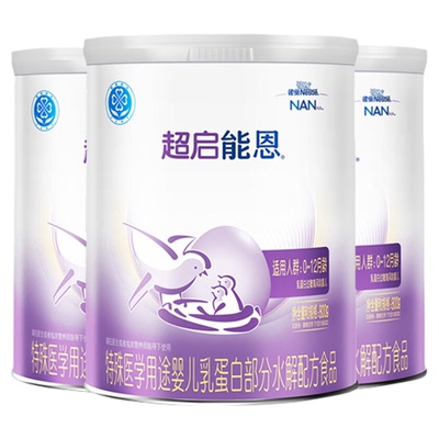 凑消费券】雀巢超启能恩1段800g3罐装婴儿适度水解配方0-12个月