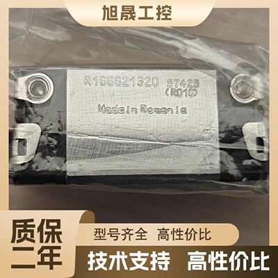 【议价】R166621320德国力士乐全新原装正品滑块
