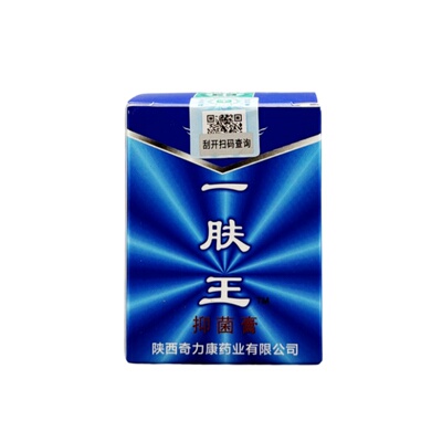 一肤王正品奇力康抑菌膏老少皆宜