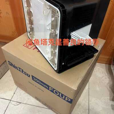 议价信越 foup 300ex 晶圆传送盒 foup300ex 议价