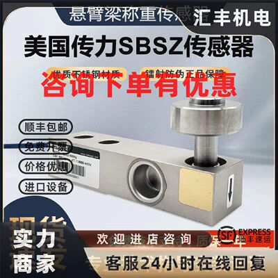 议价美国传力SBSZ-500kg/10T/20t悬臂梁sbsz称重传感器配料秤平台