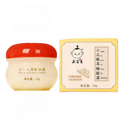 庆宝生儿童保湿补水防干裂嫩肤霜