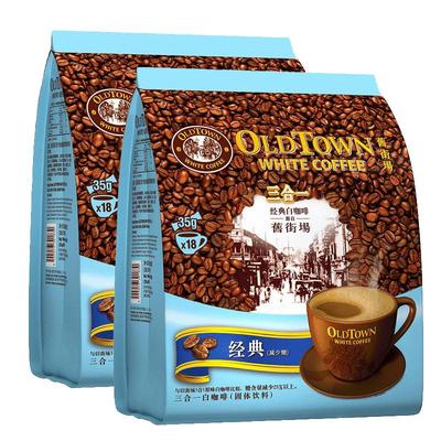 oldtown马来西亚进口速溶咖啡