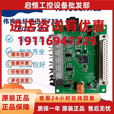 议价PC00728A VACON伟肯变频器NXS NXP光纤通迅板728A 原装现货包