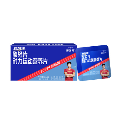 康比特酸轻片清酸缓解乳酸