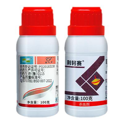 白粉虱专用药杀虫剂高效氯氰氟菊酯噻虫嗪胺茄子黄瓜辣椒果树农药