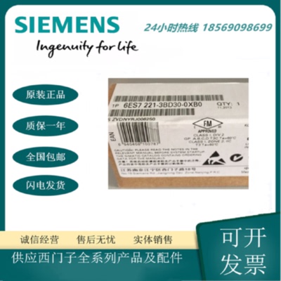 议价西门子 S7-1200 SB1221 数字量 4输入信号板 6ES7221-3BD30-0