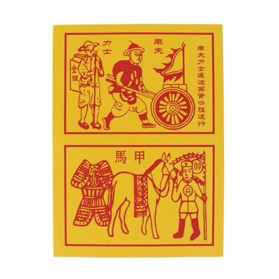 车夫马甲二合一套装押运送钱