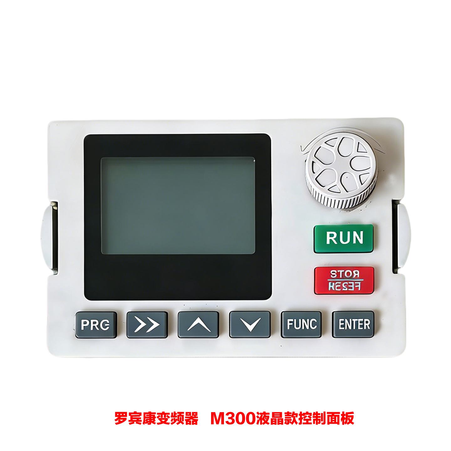 议价罗宾康RBCA变频器控制面板M300系列电机调速面板操作显示器