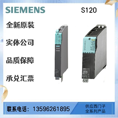 议价西门子 S120 6SL3420-2TE13-0AA1 双电机模块 6SL34202TE130A