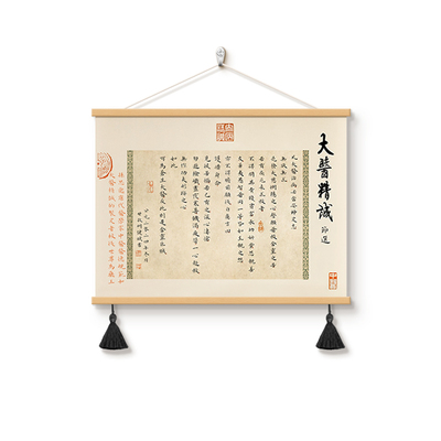 大医精诚新中式医院中医馆装饰画