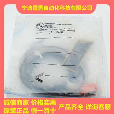 议价全新原装德国IFM易福门IS5031电感式接近开关传感器IS5031现