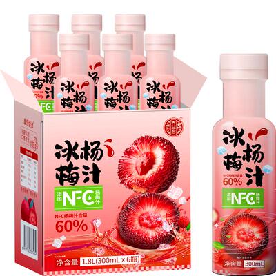 养益君NFC60%冰杨梅汁饮料整箱
