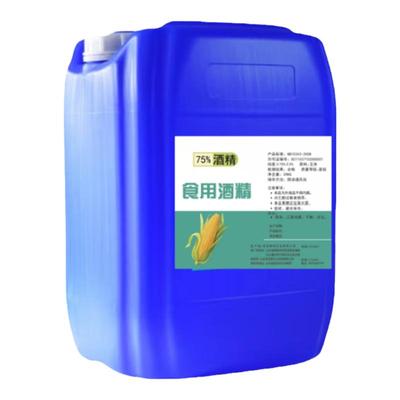 食用酒精75%食品级乙醇消毒杀菌