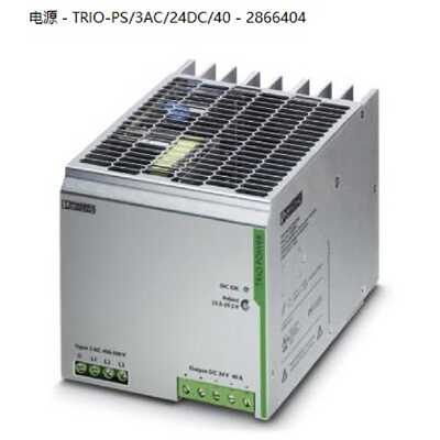 议价现货供应菲尼克斯电源 - TRIO-PS/3AC/24DC/40 - 2866404