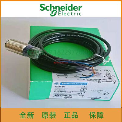 议价施耐德光电传感器XUB2BKSNL2T全新原装正品现货