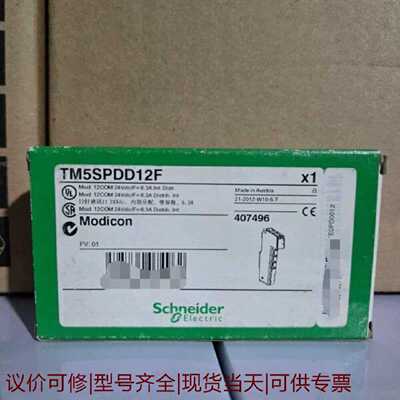 【议价可修】TM5SPDD12F全新原装正品