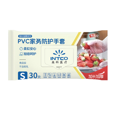 英科加长PVC手套食品级洗碗耐用