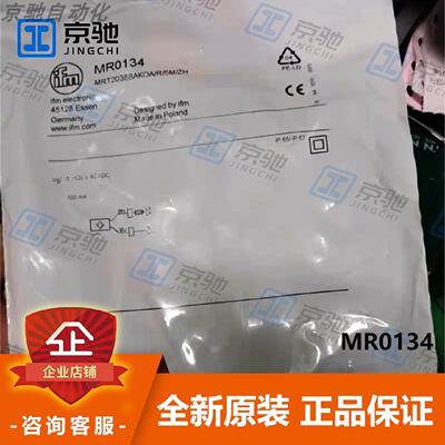 ifm易福门干簧管开关MR0134自夹式器具高频率