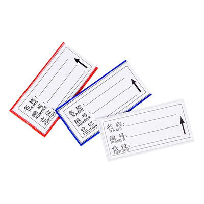 5*10强磁标签库位卡分类牌