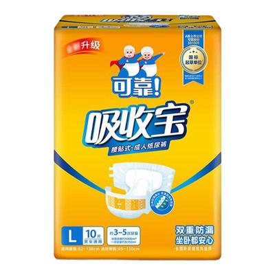 可靠吸收宝成人纸尿裤M/L/XL码