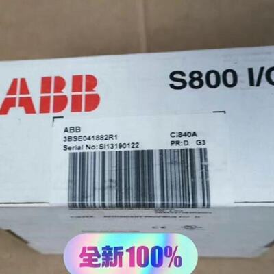 议价ABB 现货3BSE041882R1 DCS卡件 S800I/OCI840A/3BSE041882R1