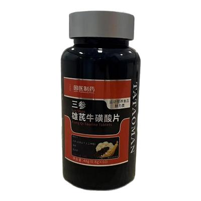 国医制药三参雄芪牛黄酸片镁锌硒
