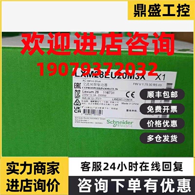 议价施耐德LXM28系列/LXM28AU01M3X/LXM28AU10M3X/LXM28AU15M3X