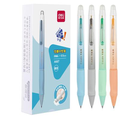 得力按动式可擦中性笔高颜值笔小学生专用三年级上册热敏可擦摩易魔力擦橡皮晶蓝笔芯黑色圆珠笔魔术0.5mm