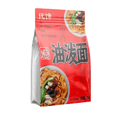 正宗陕西油泼面手工扯面条劲道半成品干拌裤带面biangbiang面宽面