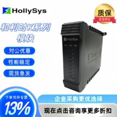 议价和利时模块全新K-MODP01 K-MOD03 K-MODT01 K-DO01系列正品现