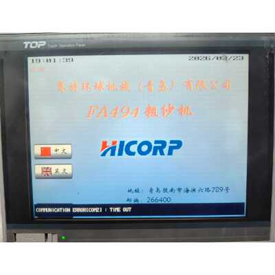 【维修议价】韩国M2iTOP触摸屏XTOP10TVFDS议价271