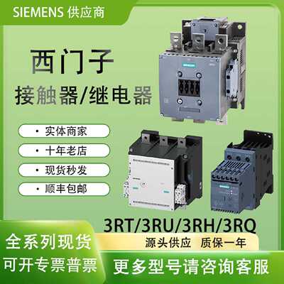 议价3RU6116-1KB0西门子接触器3RU6116-1GB0用于电机接触器/继电