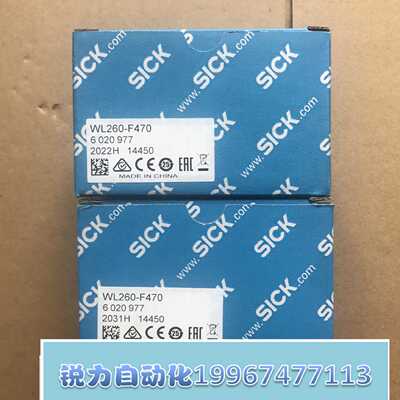 议价全新SICK西克光电传感器 WL260-F470 订货号6020977 正品现货
