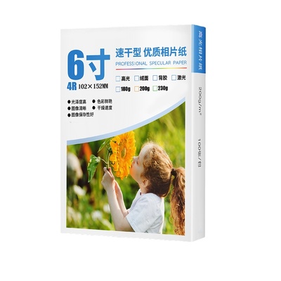 速干即用↑图像清晰↑专用相纸