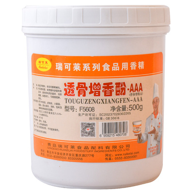 增香去腥味透骨增香剂瑞可莱