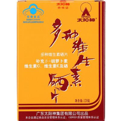 太阳神富硒vcve旗舰店胡萝卜素