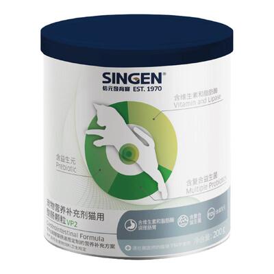 singenvet猫用整肠颗粒