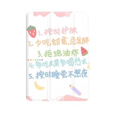 平板可爱风带笔槽保护套三折