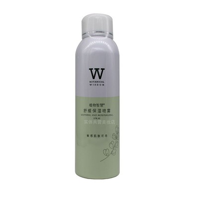 植物智慧舒缓补水保湿喷雾植物