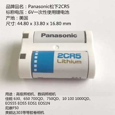 议价2CR52CR5W2CP3845照相机摄像机胶卷机美国产6V锂电池