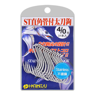 HARIMITSU海钓不锈钢带鱼钩