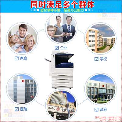 施乐a3彩色激光复合机V5575复印机V3375打印扫描8070办公一体机