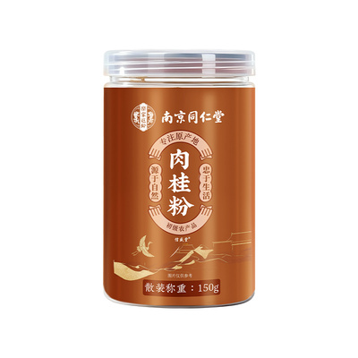 【10A特级】正宗姜黄粉肉桂粉