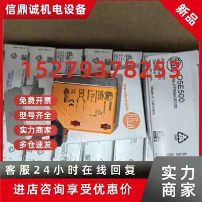 议价全新原装IFM易福门O5S500 O5E500现货OK5008 0K5008