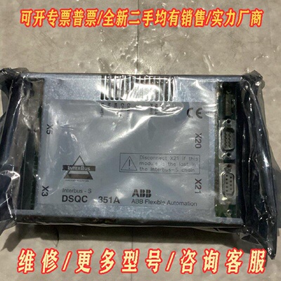 DSQC351A 3HNE00061议价维修